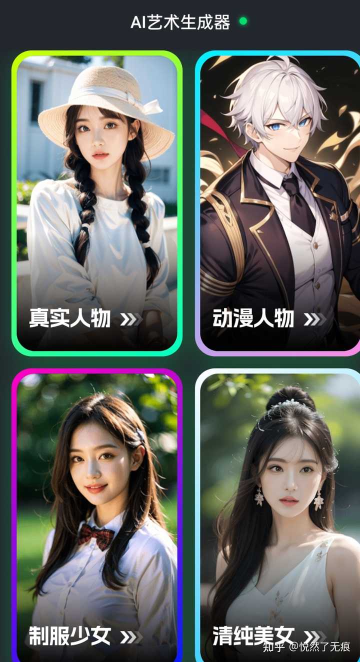 ai mate软件怎么样? - 知乎