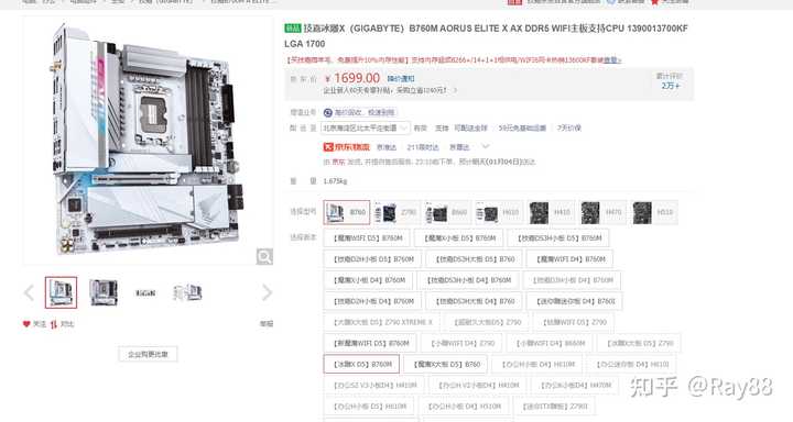 白色B760主板哪款好？ - 知乎