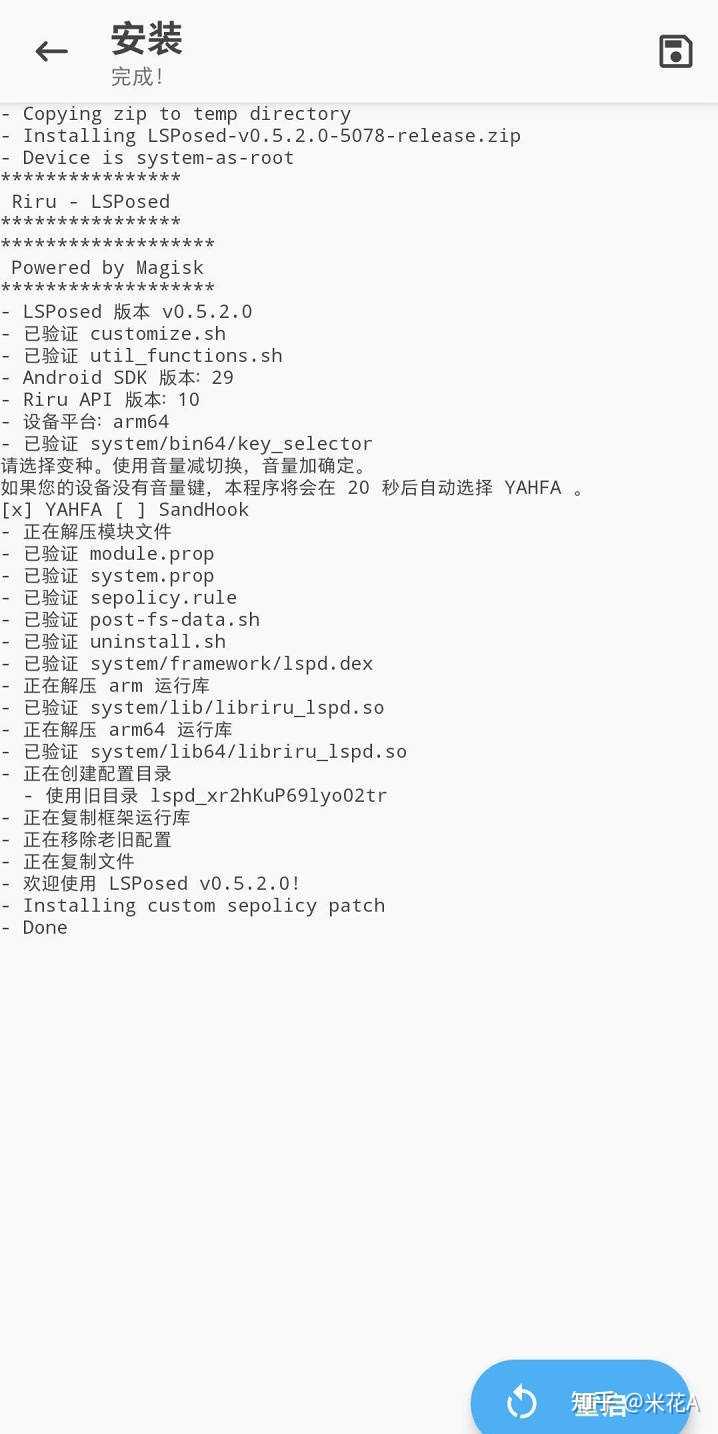 使用什么是LSPosed？为什么需要LSPosed？如何使用？ - 知乎
