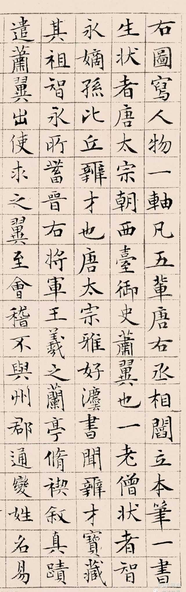 硬笔书法怎么入门？ - 知乎