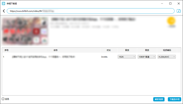 怎么单独下载bilibili上视频中的音频（MP3格式的）？ - 知乎