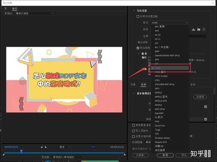 怎么把prproj变成mp4格式？ - 知乎