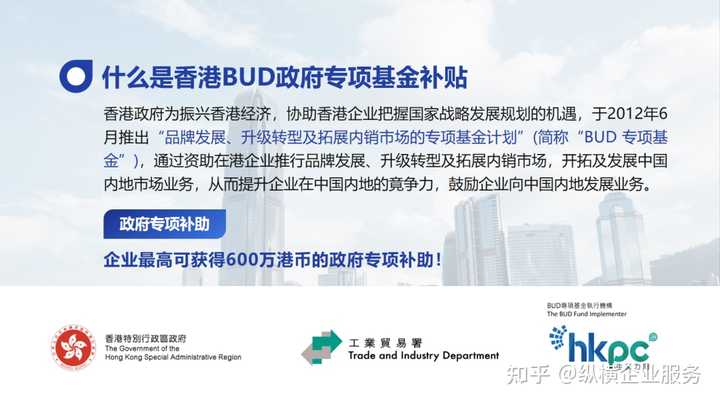 最近很火的香港企业BUD补贴是什么？ - 知乎