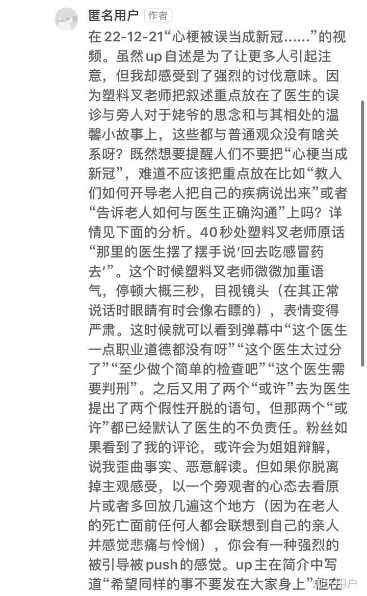 怎么评价B站塑料叉foku？ - 知乎