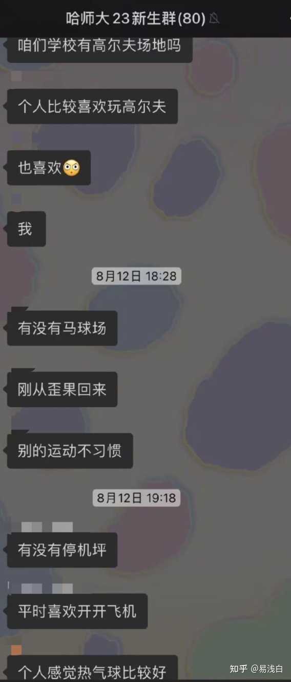 你们在新生群见过怎样的显眼包? 知乎