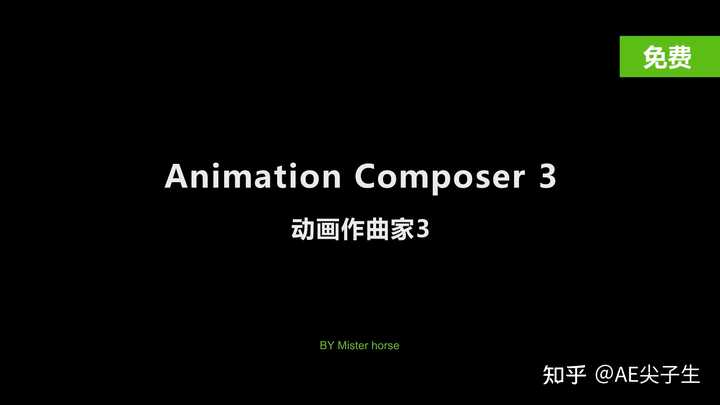 ae有哪些必备的插件（4-5个）？ - 知乎