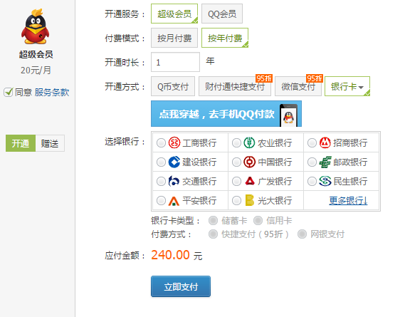 qq等级怎么提高？ - 知乎
