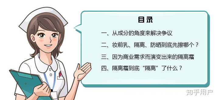 隔离霜到底有没有必要用？ 知乎