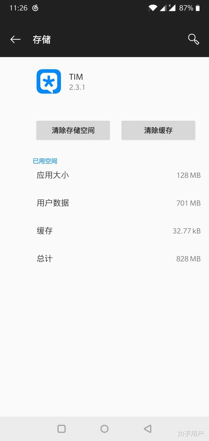 QQ 和 TIM 哪个更好用？ - 知乎