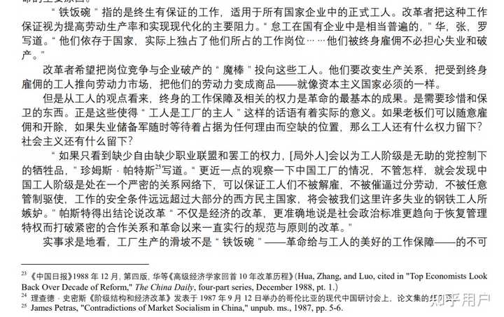 请问有哪些适合非编制工人阅读的社会学科普读物？ - 知乎