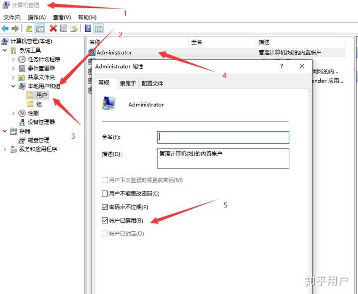 电脑上一个软件里有好几个组和用户名控制，有大神能教一下怎么解决吗？ - 知乎