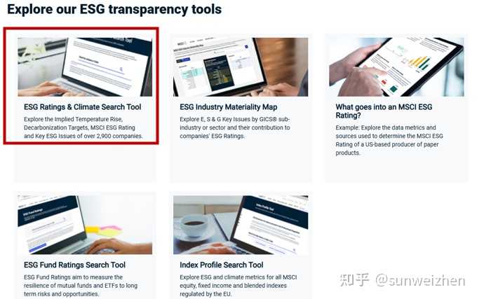 MSCI的企业的ESG评级数据在哪里可以找到？ - 知乎