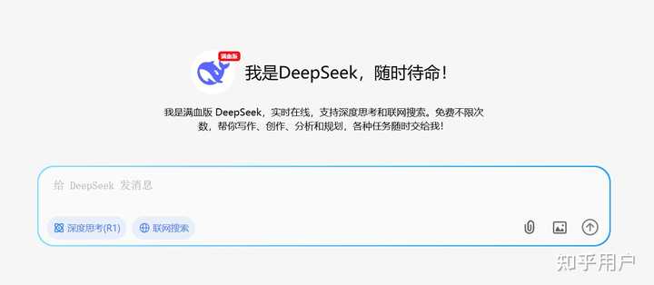 除了DeepSeek，DeepSeek的其它平替平台，例如硅基流动，360纳米AI搜索等，哪个最好用？ - 知乎