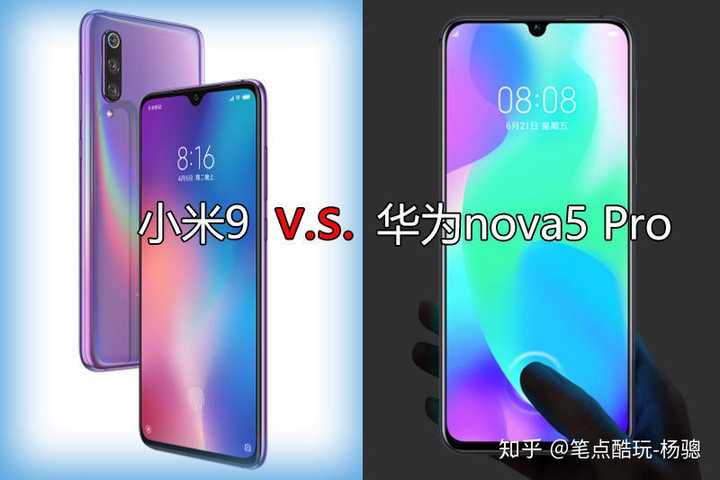 小米 9 和华为 Nova5 Pro 那一个比较好啊？ - 知乎
