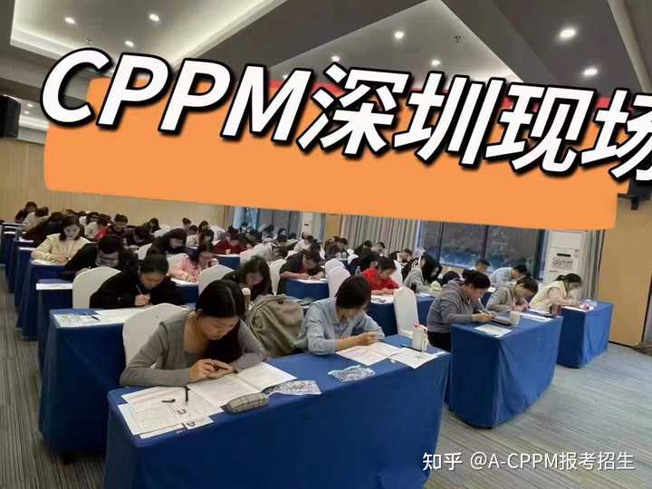 CPPM证书怎么报考？报考条件？ - 知乎