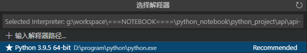 vscode 中搭建python 虚拟环境命令无效？ - 知乎