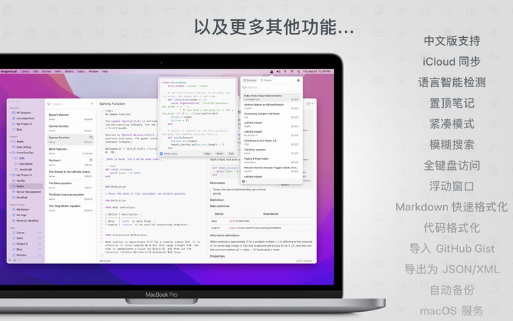 有哪些好用的代碼片段管理器？ - 知乎