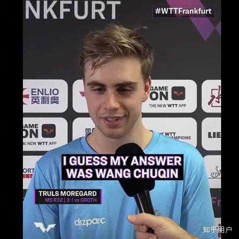 你认为乒乓球 goat 是谁？为什么？ - 知乎