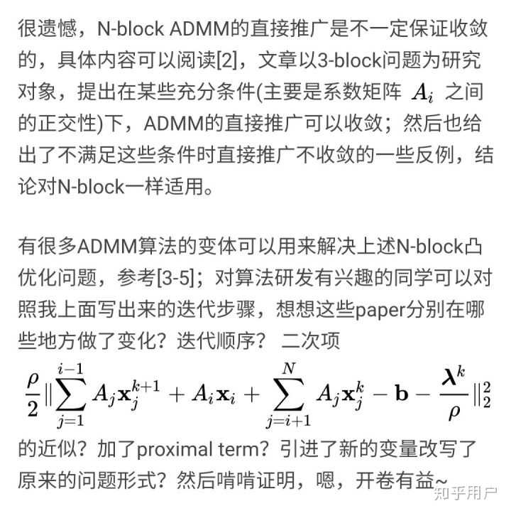 ADMM（交替方向乘子法）在高精度要求下收敛很慢，那么在大规模问题中其有什么实际价值？ - 知乎