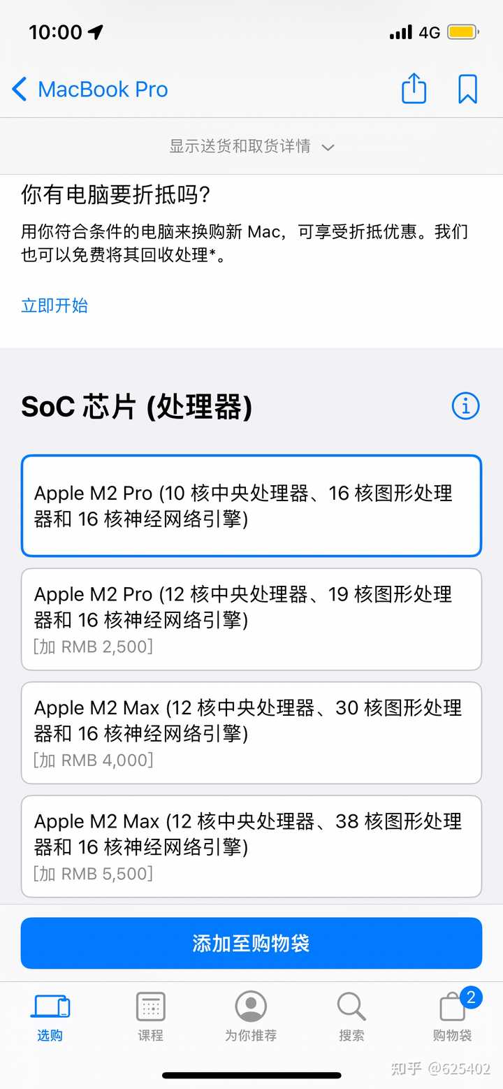 2023年 买Mac m2pro还是m1pro? - 知乎