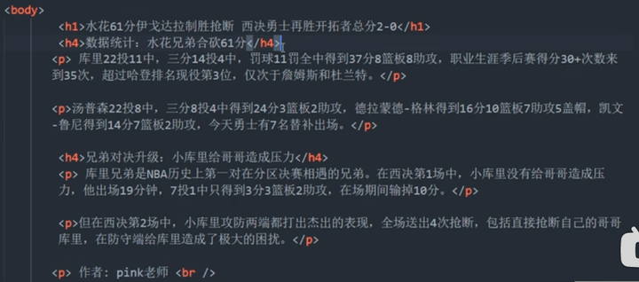 语义化标签 ——HTML 是什么意思？ - 知乎