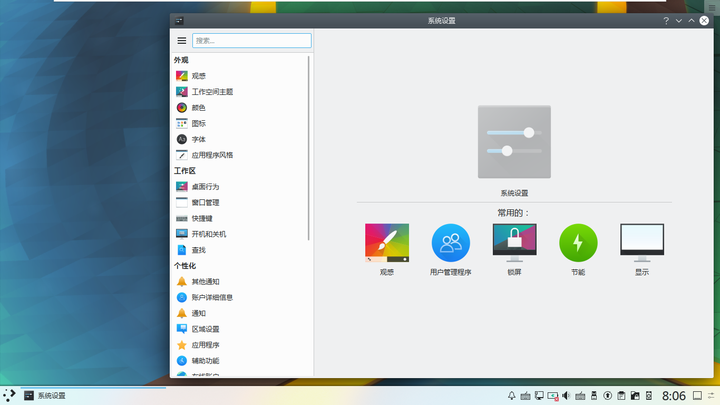 Kubuntu是啥 - 知乎