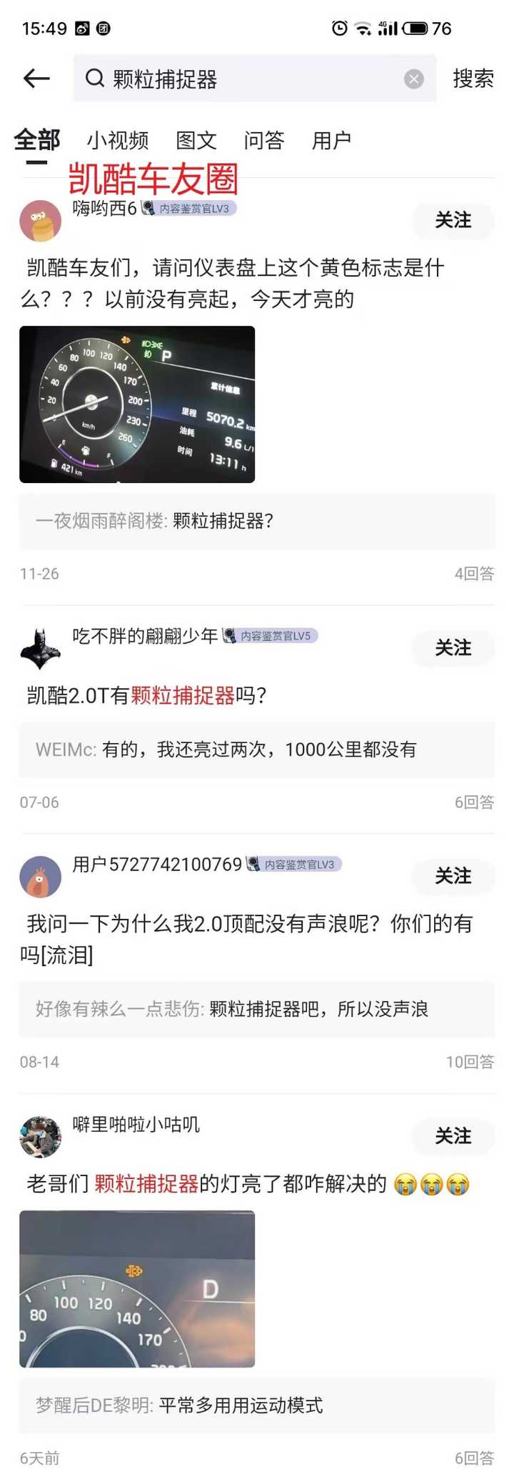 颗粒捕捉器会不会三年以后爆发问题？ - 知乎