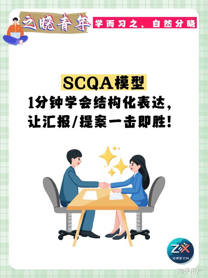 SCQA 架构如何理解？ - 知乎