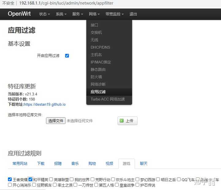 OpenWrt有哪些实用的插件？ - 知乎