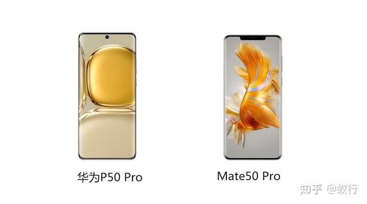 华为P50 Pro跟华为Mate50 Pro哪个更值得入手? - 知乎