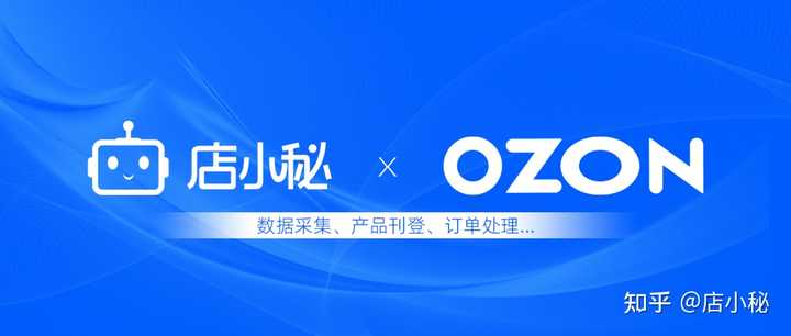 俄罗斯OZON真的适合小白做吗？有哪些坑需要知道？ - 知乎