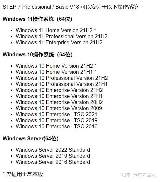 最近安装了博图V18软件，无法进行仿真,仿真启动就报错误，如下图所示，有大神知道如何处理吗？ - 知乎