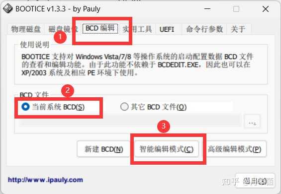windows11启动时出现 boot manager是怎么回事？ - 知乎