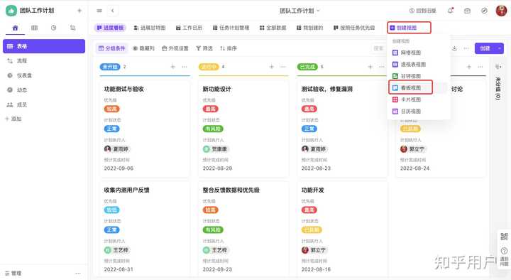 To do list 桌面软件有哪些推荐？ - 知乎