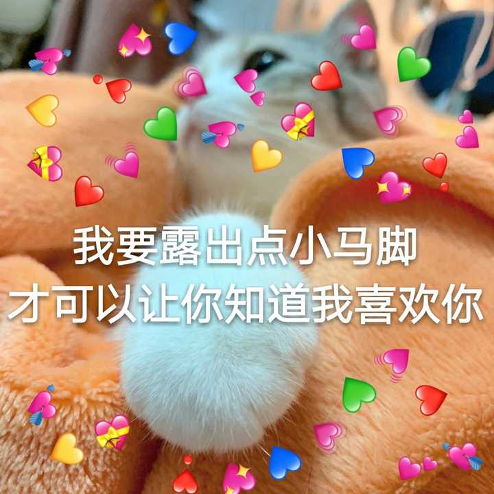有哪些好看的小心心的表情包？ - 知乎