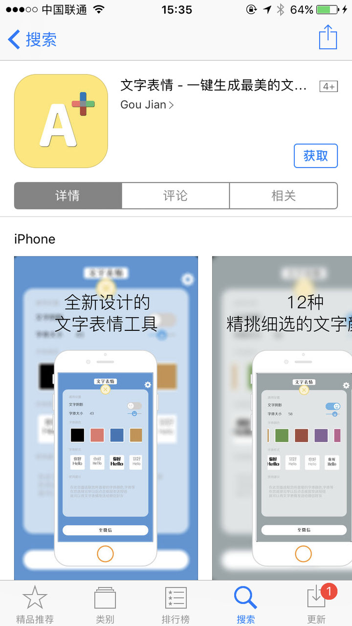 微信纯文字表情怎么制作？ - 知乎