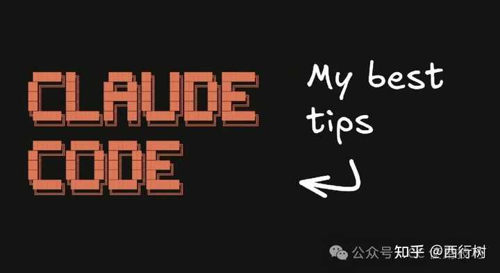 ClaudeCode 如何使用？ - 知乎