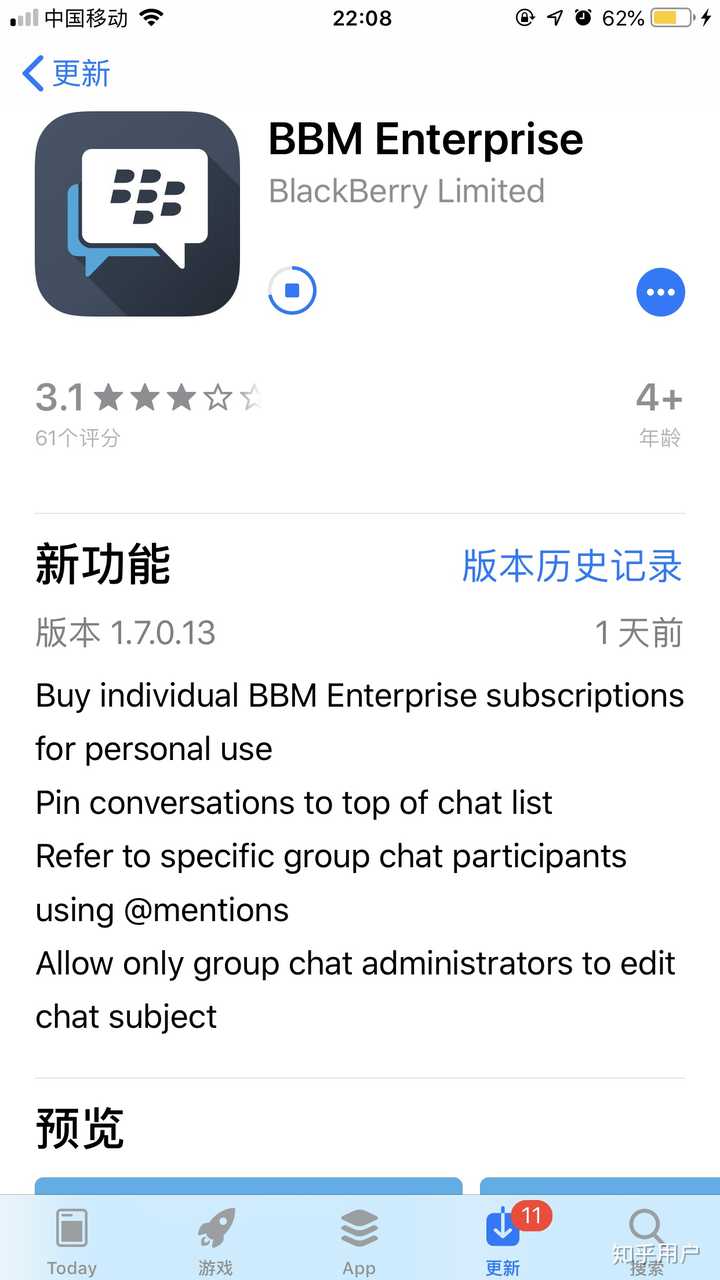 如何看待黑莓宣布停止BBM消费者版服务？ - 知乎