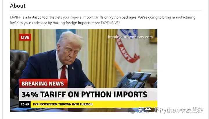 如何看待新Python库tariff，安装后可以根据关税百分比延长任意库的导入时长？ - 知乎