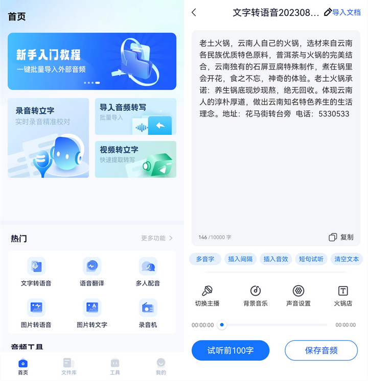 语音合成 TTS (Text-To-Speech) 的原理是什么？ - 知乎