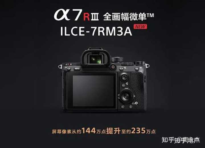 A7R3A和A7R4A 怎么选? - 知乎