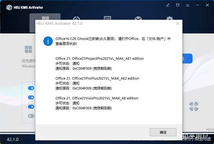 win11使用heu kms或者mas激活工具激活会不会被植入木马留后门引发一些安全隐患？ - 知乎