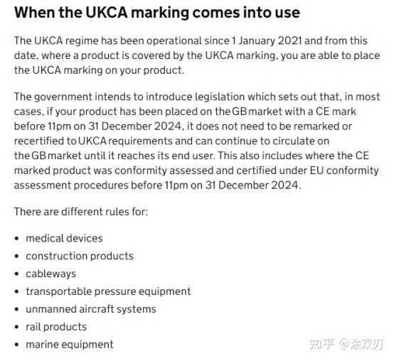 英国UKCA认证是什么，测试标准是什么呢？ - 知乎