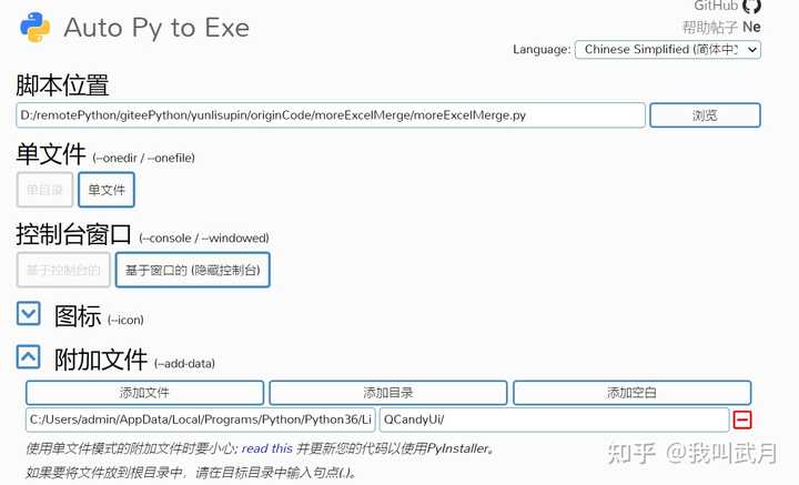 如何将.EXE文件转换成.py格式的文件（Python）？ - 知乎