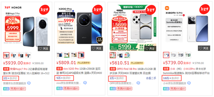 小米15Pro、荣耀magic7Pro、vivo X200 Pro等手机怎么选？ - 知乎