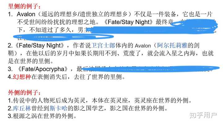 新人如何了解 Fate 的世界观及设定？ - 知乎