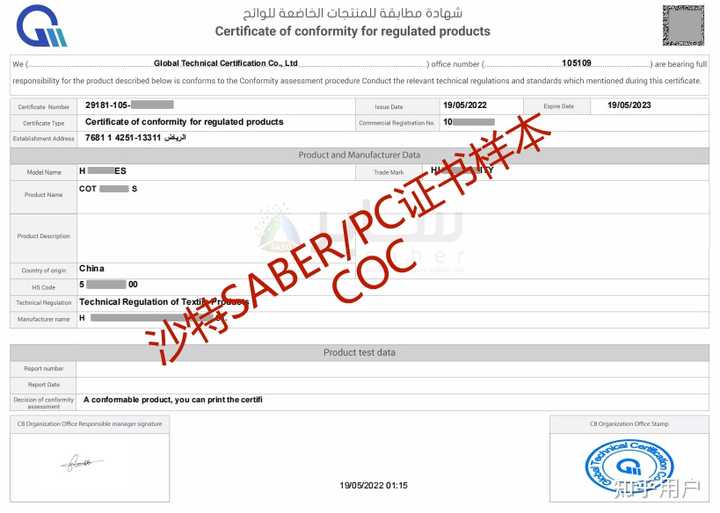 怎么申请 SABER 认证？ - 知乎