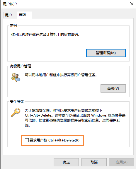 win10系统开机要按ctrl+alt+del，怎么取消？ - 知乎