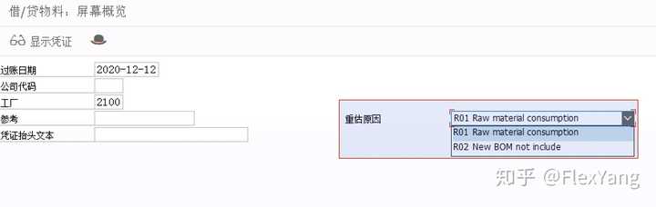 sap MR22生成的凭证科目在哪设置的？ - 知乎