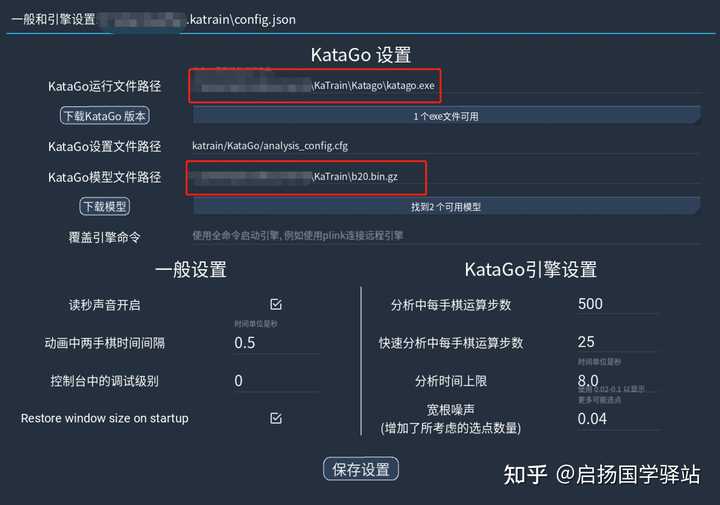 katago围棋怎样安装？ - 知乎